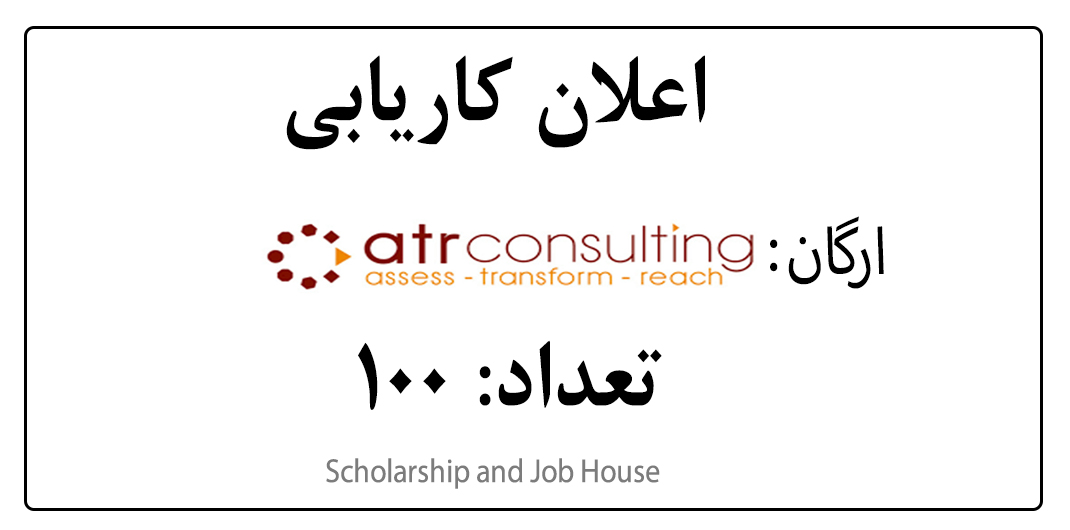 Job by Assess Transform Reach (ATR) Consulting - Scholarship and job house