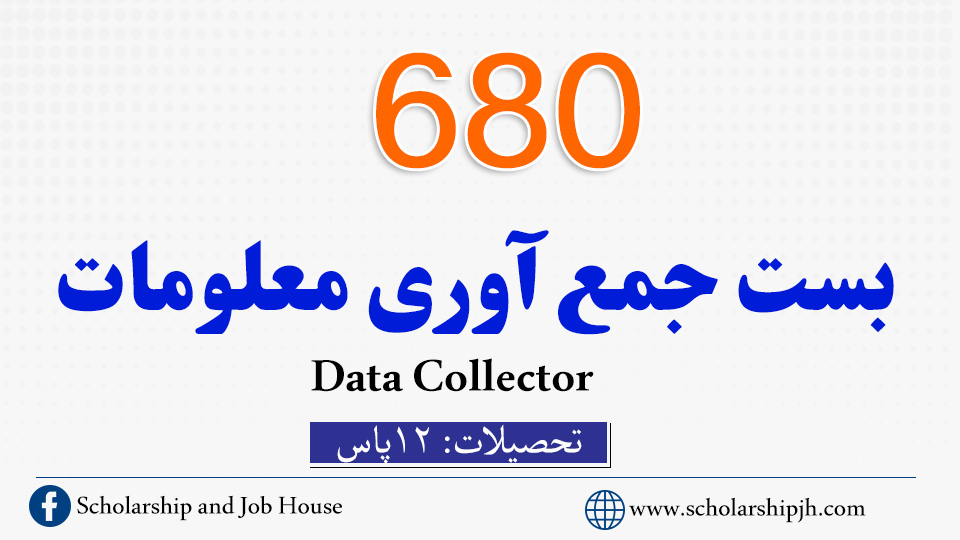 Data Collector position announced by the OASK organization ...