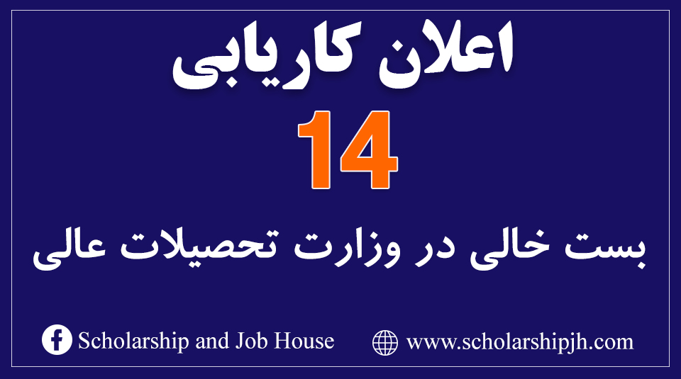 Ministry of Higher Education(MOHE) announced 3,4 and 7 positions ...
