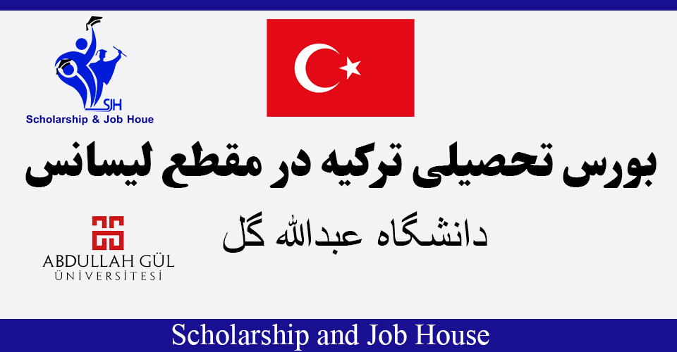 Abdullah Gul scholarships in the Turkey. - Scholarship and Job House
