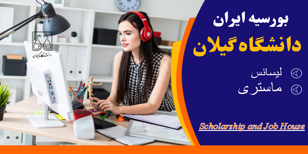 Guilan University scholarships in Iran for international students ...