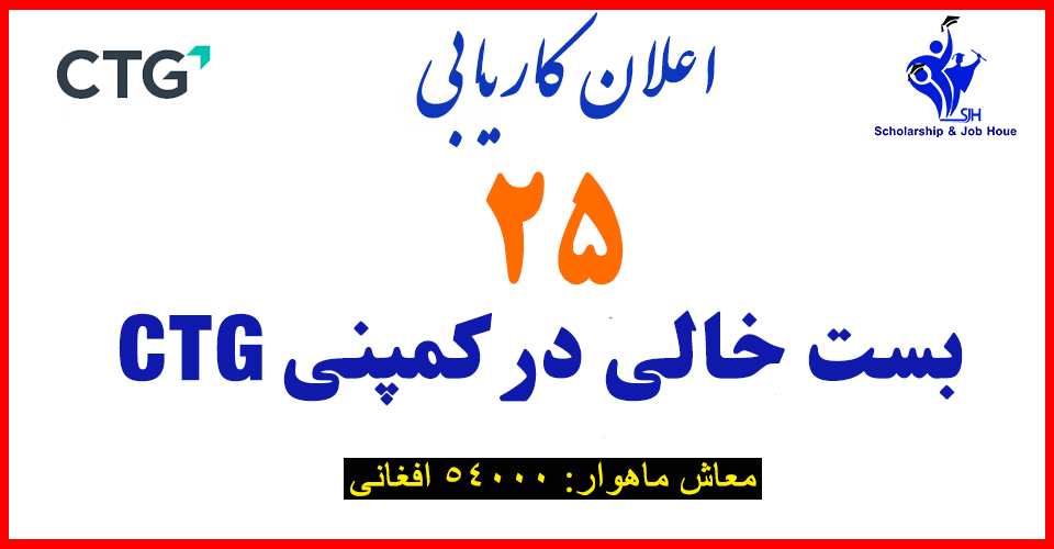 26 new position at Committed To Good (CTG). - Scholarship and Job House