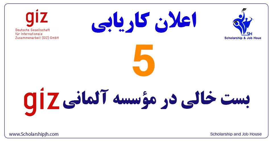 5 new vacancies at GIZ Afghanistan - Scholarship and Job House