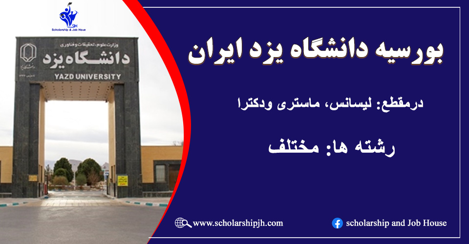 Iran University scholarship at Yazd University is fully funded ...
