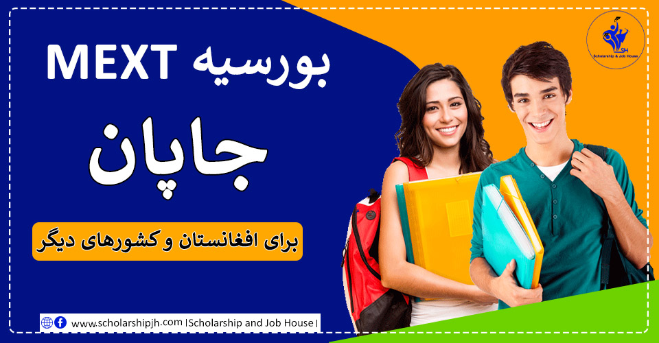 MEXT University Recommendation (UR) Scholarships, Apply now.